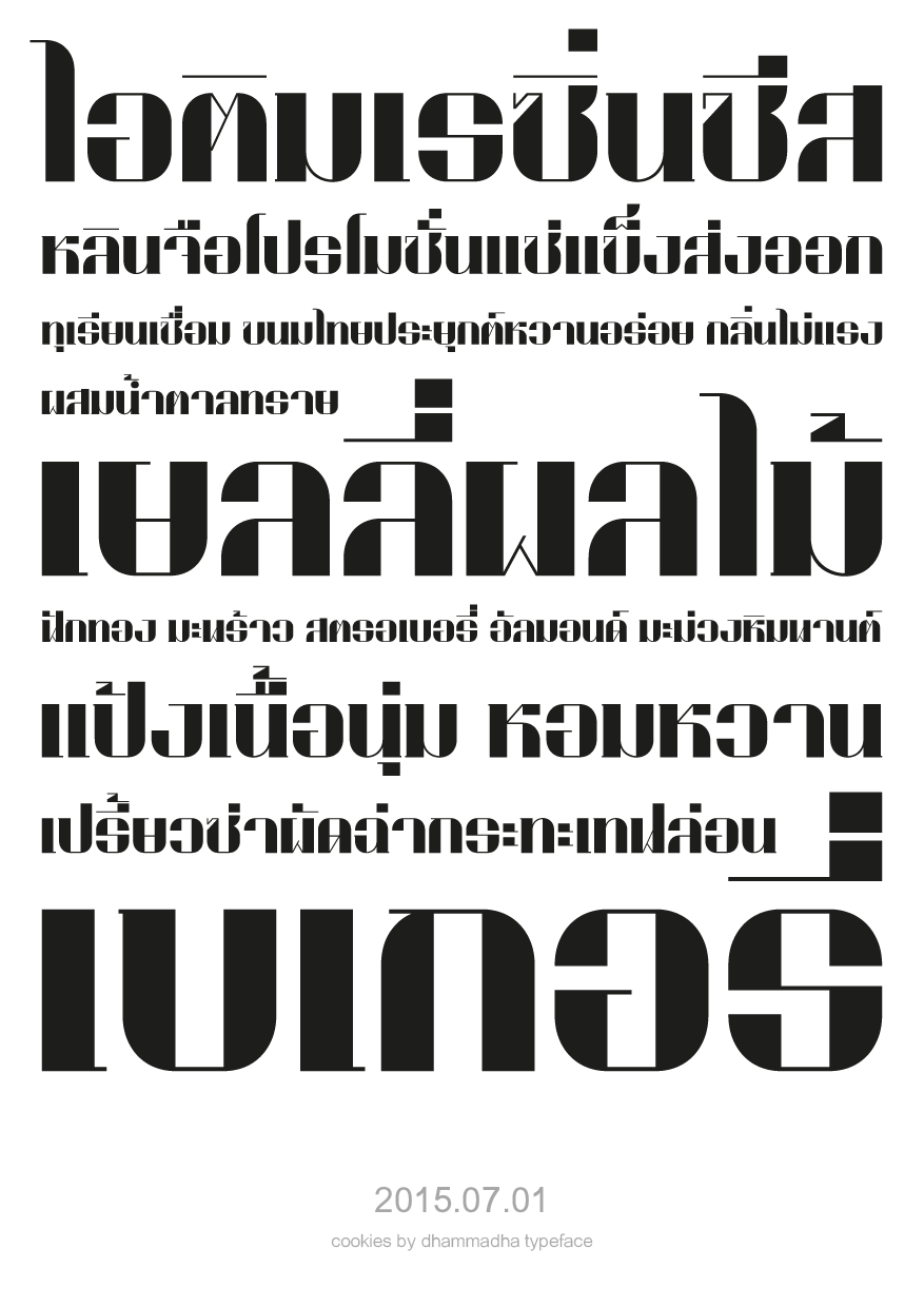 dhammadha typeface » ฟอนต์.คอม