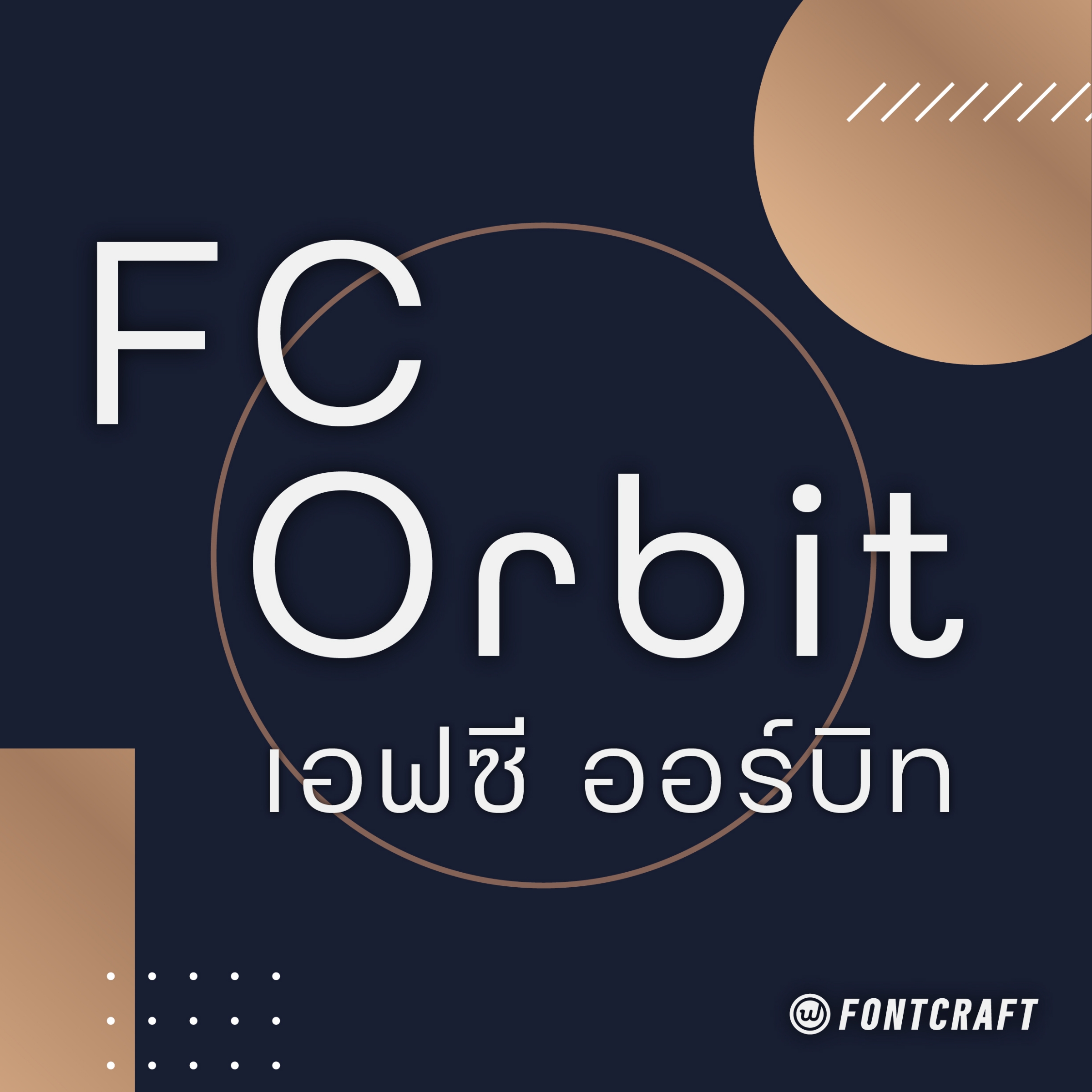 เอฟซี ออร์บิท (FC Orbit) » ฟอนต์.คอม