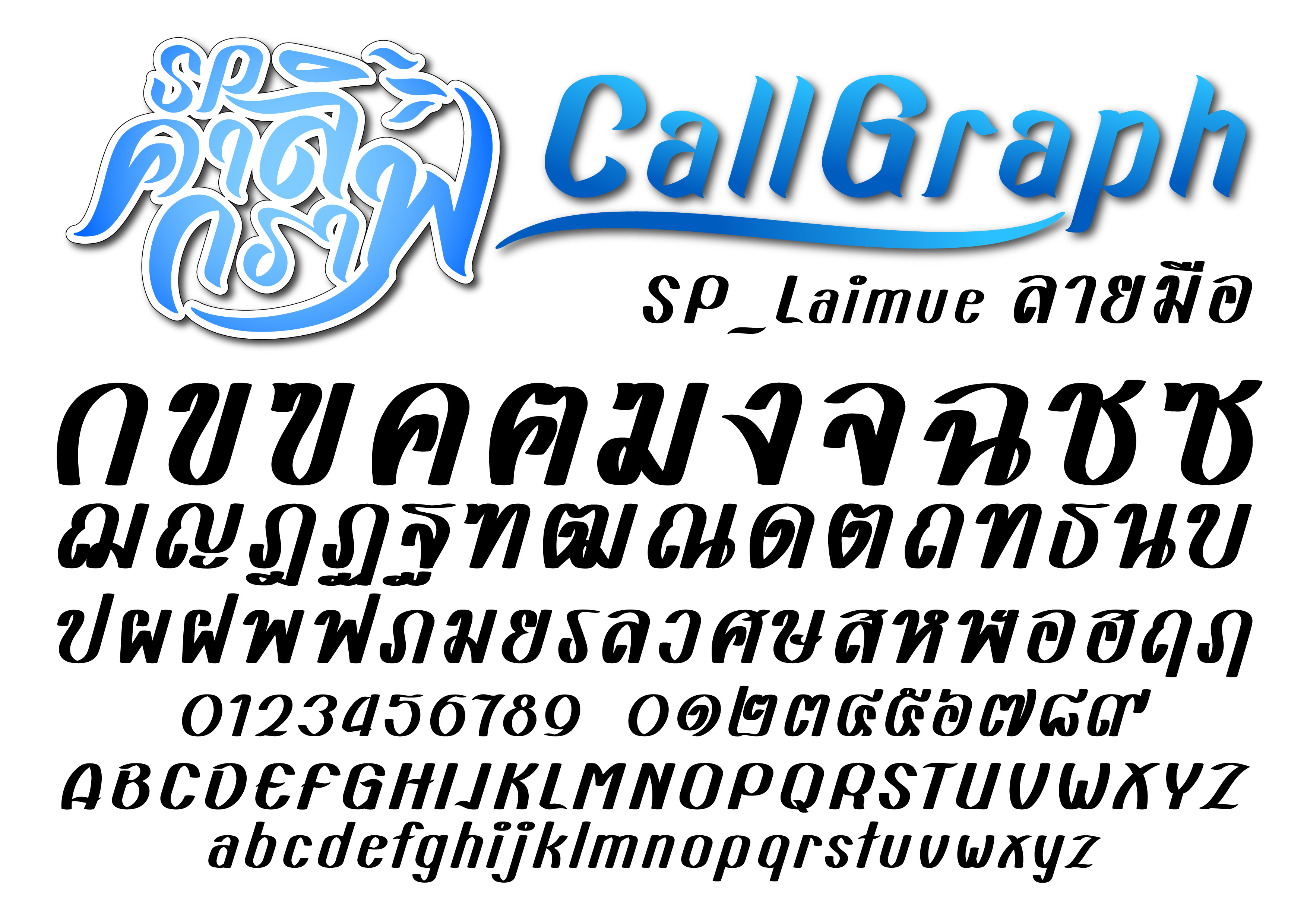 SP_FONT คาลิกราฟ ลายมือ » ฟอนต์.คอม