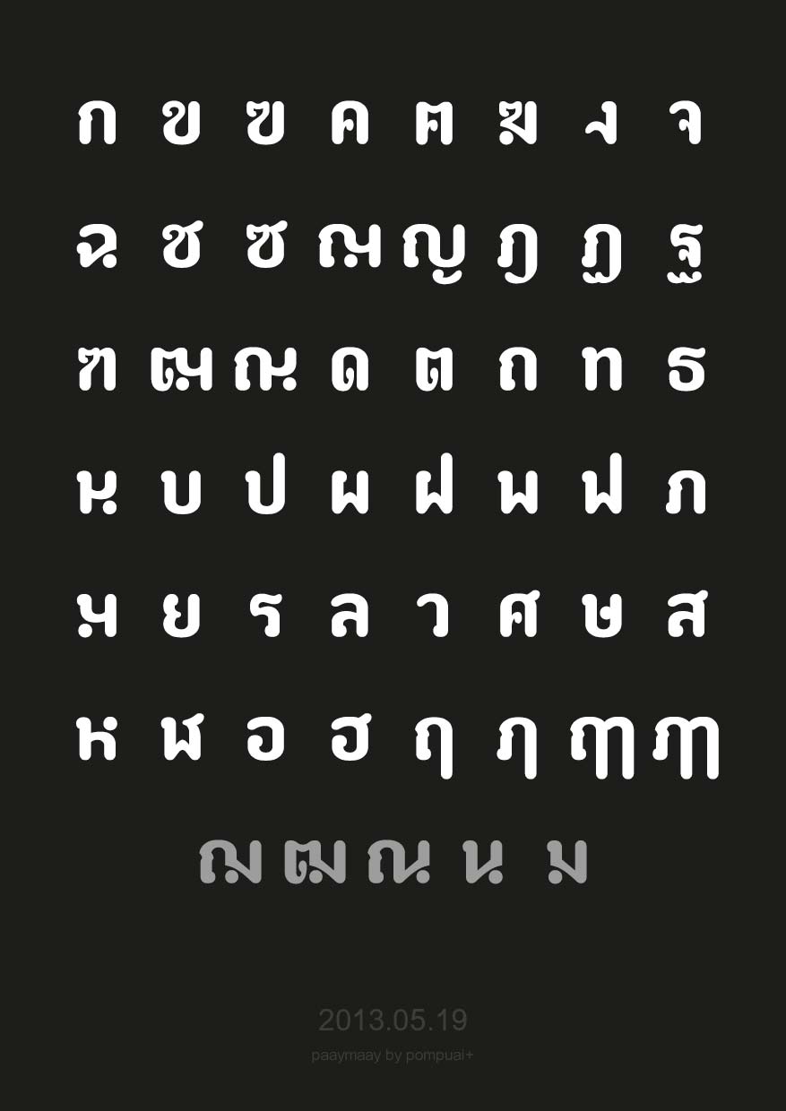 dhammadha typeface » ฟอนต์.คอม