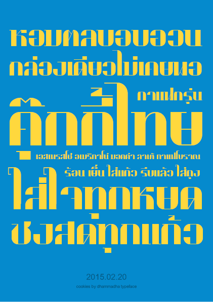dhammadha typeface » ฟอนต์.คอม