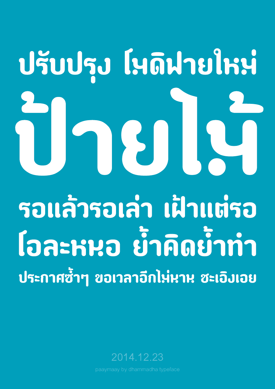dhammadha typeface » ฟอนต์.คอม