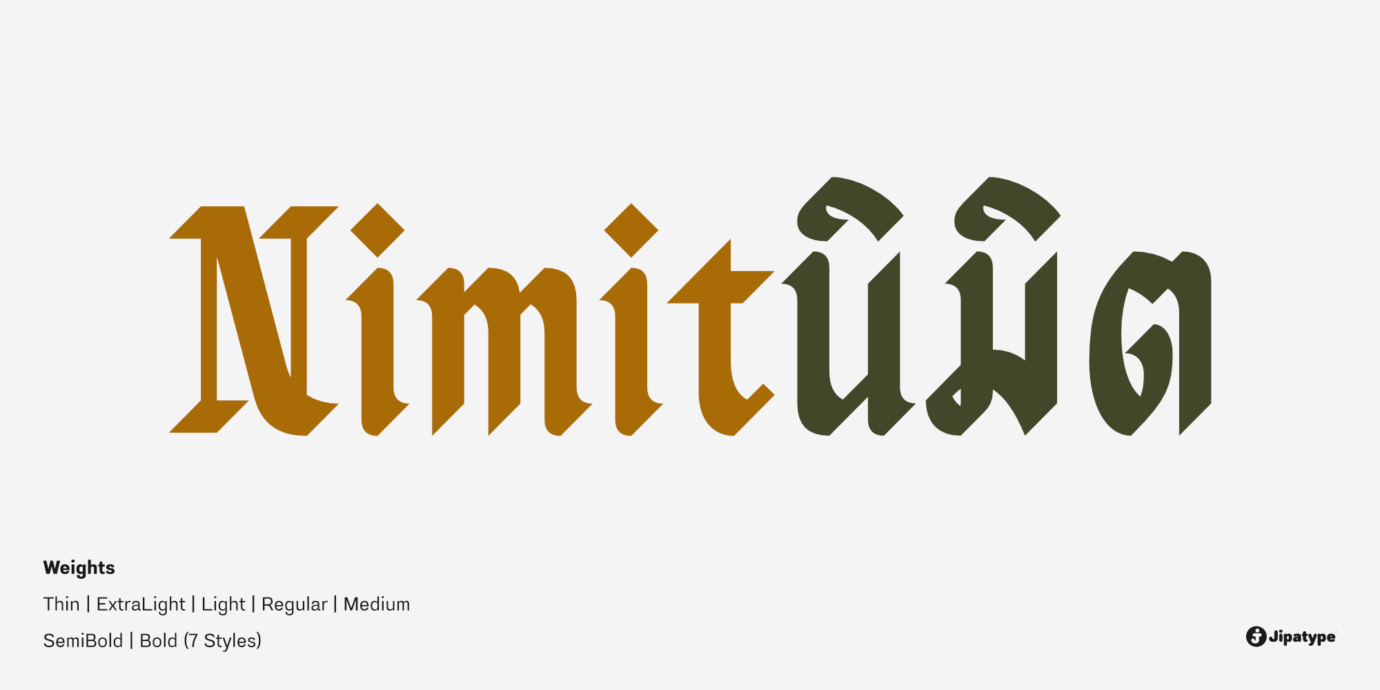 นิมิต | Nimit » ฟอนต์.คอม