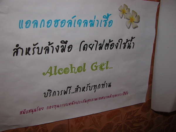 ไปเจอ [ฟอนต์ iannnnn] มา » ฟอนต์.คอม