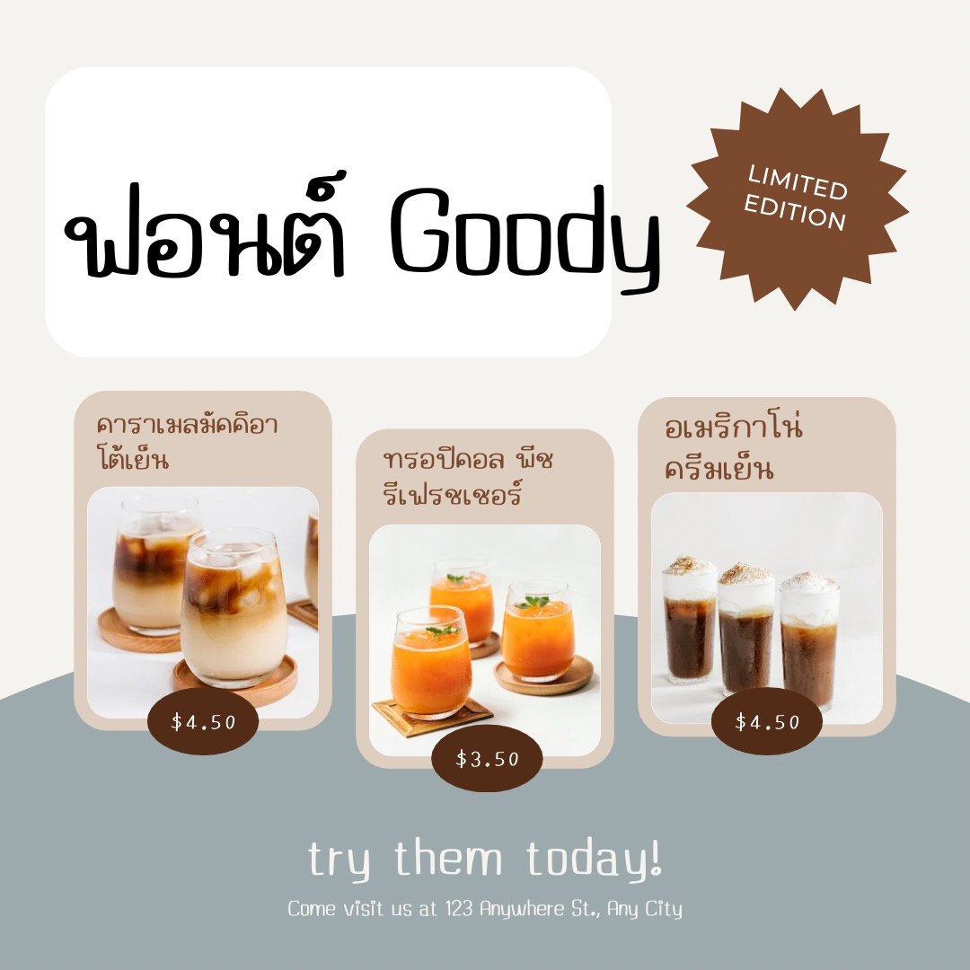 Goody (กูดดี้) » ฟอนต์.คอม