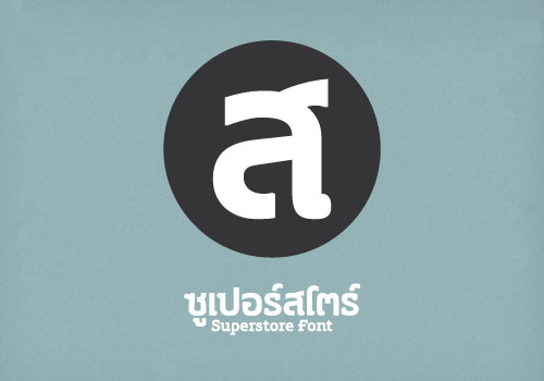Superstore™ Font Foundry » ฟอนต์.คอม