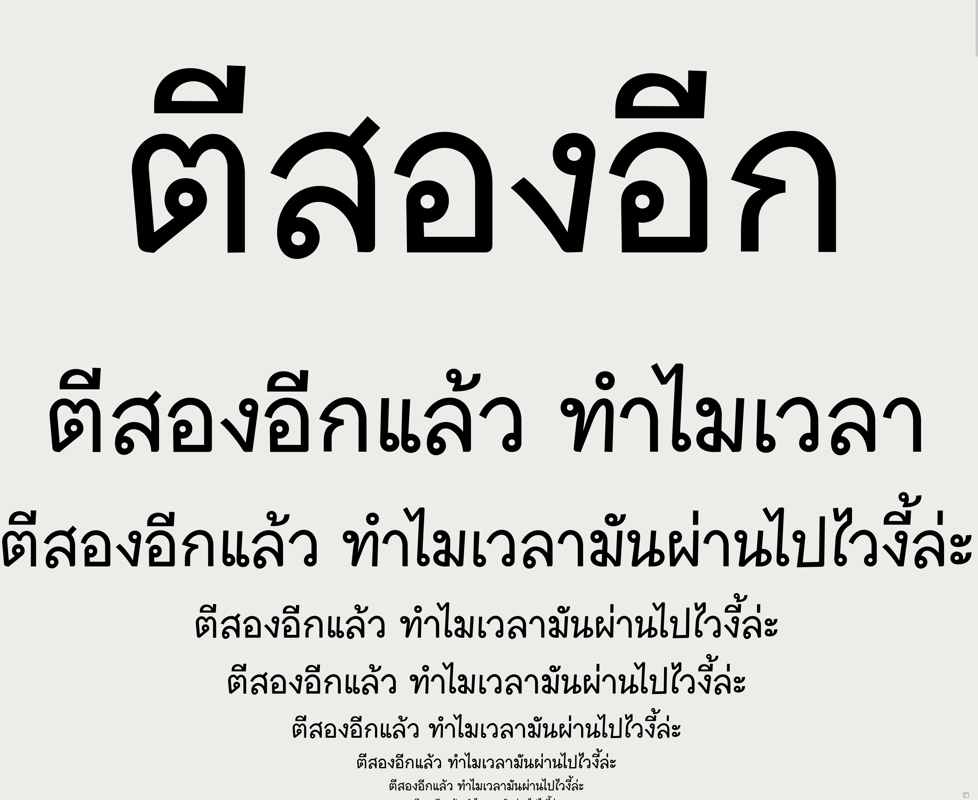 ฟอนต์แม่ไก่ (iannnnn-HEN) » ฟอนต์.คอม