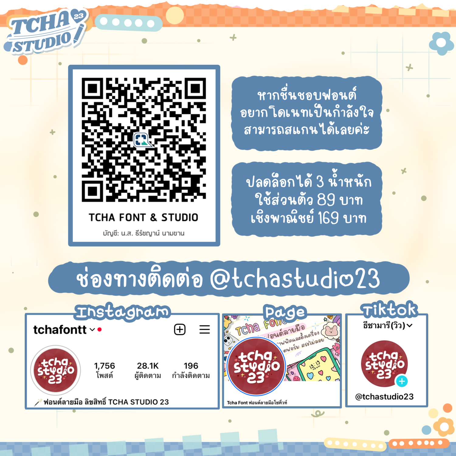 จองคิวปล่อยฟอนต์ที่นี่ » ฟอนต์.คอม